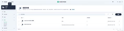 kubesphere的基本使用操作 kubesphere使用手册 csdn博客