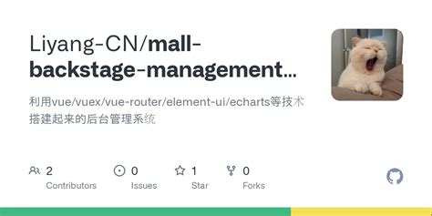 Github Liyang Cn Mall Backstage Management System Vue Vuex Vue