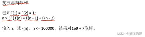 题目：斐波那契数列 Csdn博客