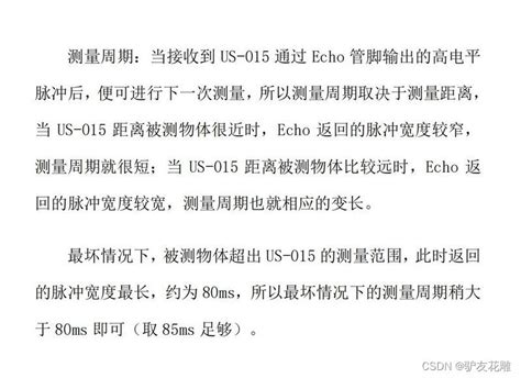 【雕爷学编程】arduino动手做（114） Us 015高分辨超声波模块之参数性能与高分辨率测量距离超声波测距模块在arduino中的使用 Csdn博客