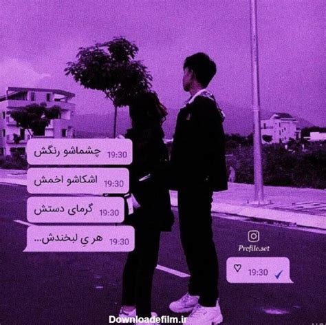 عکس پروفایل عاشقانه پسرانه