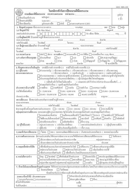 แนะนำ 3 ขั้นตอนง่ายๆ สถาบันพัฒนาฝีมือแรงงาน 26 นนทบุรี