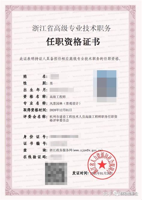 浙江省的工程师证书，现在变成什么样了？ 知乎