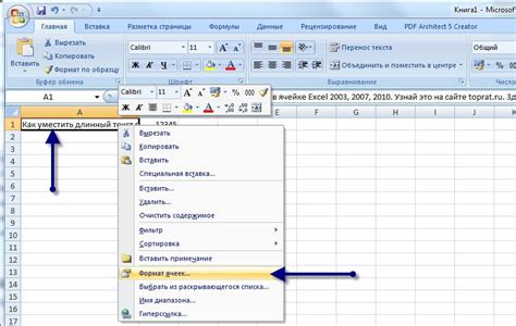 Как уместить текст в ячейке в Excel