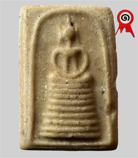 พระสมเด็จ เนื้อผงน้ำมัน พิมพ์ 9 ชั้น หลวงพ่อกวย วัดโฆสิตาราม ชัยนาท ปี 2515 Ennxo