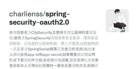 Activity · Charlienss Spring Security Oauth2 0 · Github