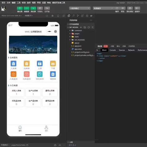 5611 erp mes移动端和后台系统端java vue 大型wms仓库管理系统，带移动端全开源 源码海洋网