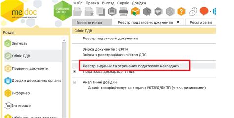 Як отримати 100 зареєстрованих податкових накладних для створення декларації з ПДВ
