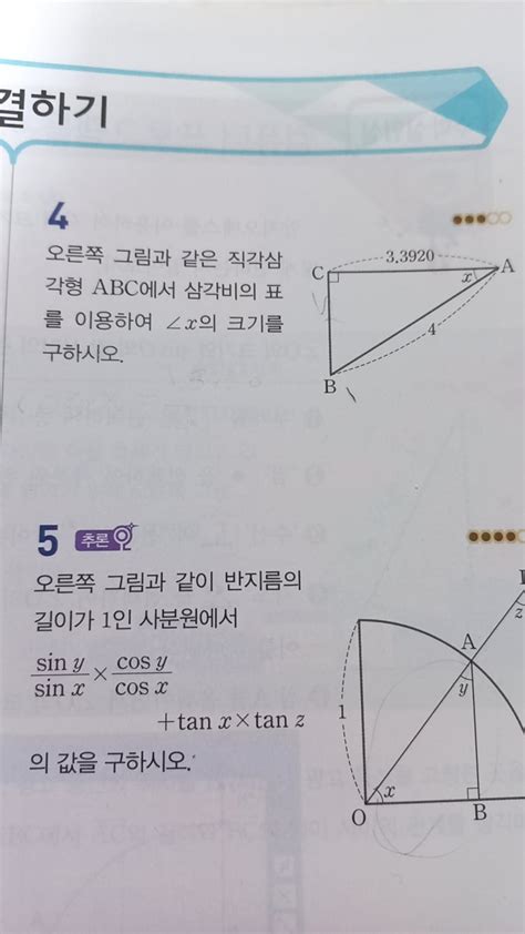 수학 풀이 지식in