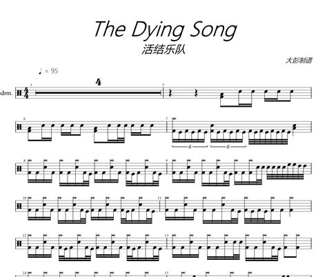 The Dying Song Slipknot The Dying Song