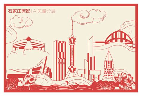 石家庄剪影艺术展板图片素材 石家庄剪影艺术展板设计素材 石家庄剪影艺术展板摄影作品 石家庄剪影艺术展板源文件下载 石家庄剪影艺术展板图片素材下载 石家庄剪影艺术展板背景素材 石家庄剪影艺术展板