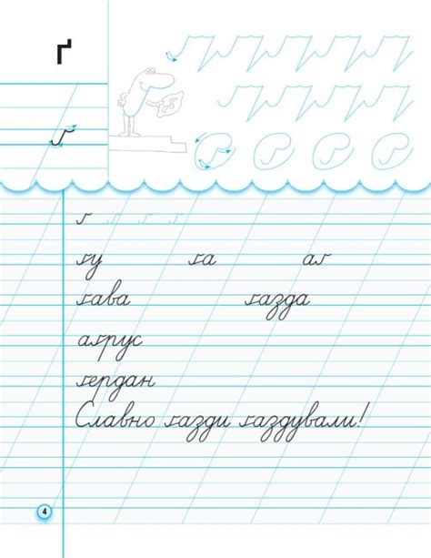 НУШ Українська мова 1 клас Прописи з калькою До букваря Воскресенської Цепової Частина 2