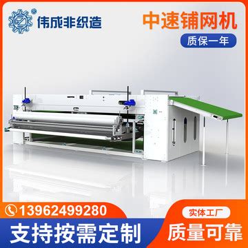 中速铺网机 无纺布无胶棉生产线机械 中速棉纺针刺机 梳理铺网机 阿里巴巴