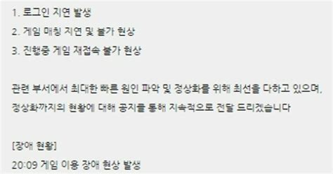롤 접속 도대체 언제 가능해지나 보상모드 적용 가능성