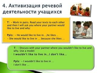 Lesson With Model Text PPT