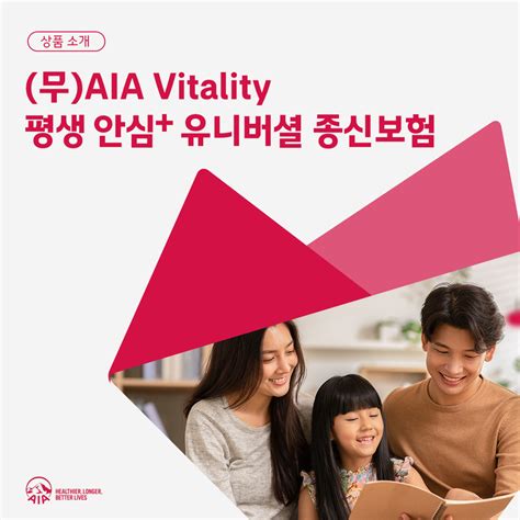 Aia생명 헬스케어 혜택 담은 종신보험 출시 Sbs Biz Aia생명 헬스케어 혜택 담은 종신보험 출시 Sbs Biz