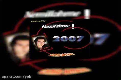 آهنگ امید عامری گریه نکن