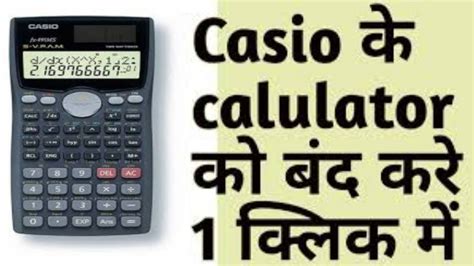 How To Turn Off Scientific Calculator YouTube