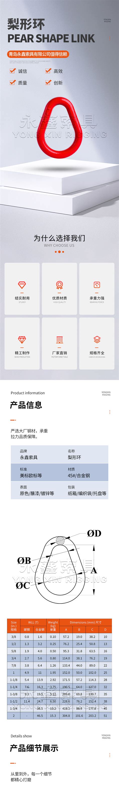 永鑫厂家定 制g80梨形环锻造梨形环合金钢吊环起重吊环吊具 阿里巴巴