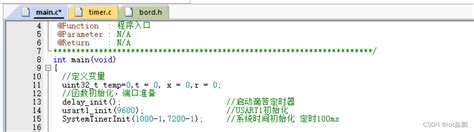 【stm32嵌入式系统设计与开发】——9timer定时器中断实验嵌入式定时器实验 Csdn博客