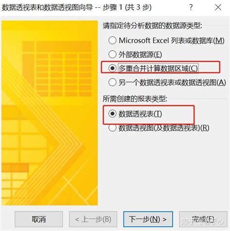 03 Excel高效处理数据 表格数据的处理 知乎