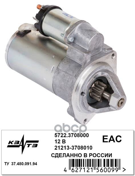 Стенд для диагностики генератора и стартера КЗАТЭ Стартер 2101, 21213 ...