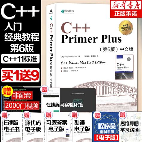 【套装6本】c和指针 c primer plus第6版c primer中文版 c语言程序设计基础教程书 c 从入门到精通计算机编程入门