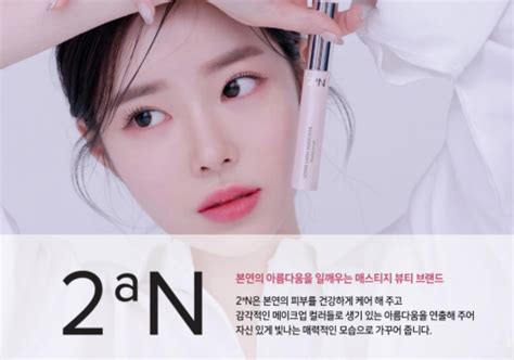 Korean Cosmetics: 2an - JP Networks Korea(JPNK) | BeauteTrade