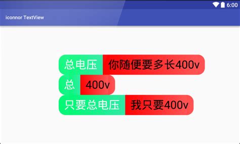 Android 画文字背景android如何实现背景圆角的文字效果？ Csdn博客