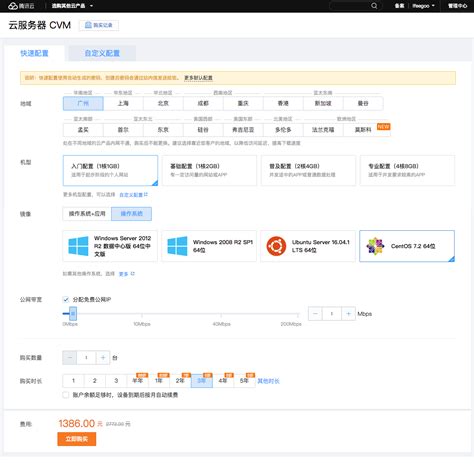 Linux 服务器之 Centos 运维 Tips Ifeegoo