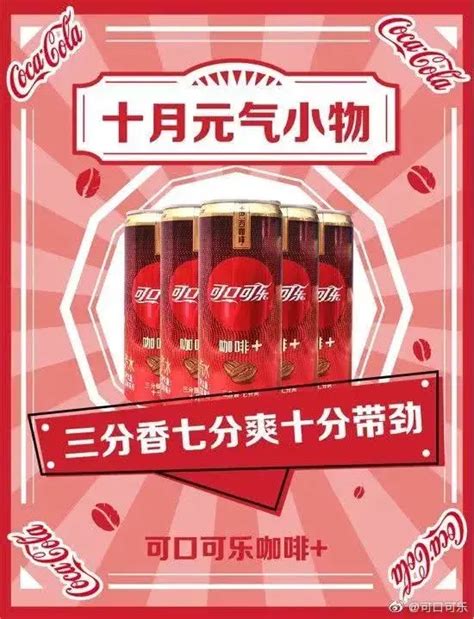 百事时隔13年再推可乐咖啡，即饮咖啡今年为啥这么火？ 知乎