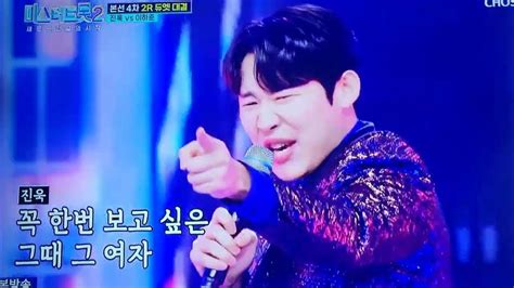 보고싶다 내사랑진욱°°이하준듀엣대결 Youtube