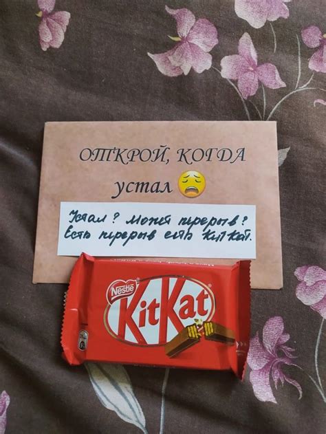 Открой когда устал Самодельные конверты Самодельные подарочные коробки Простые подарки