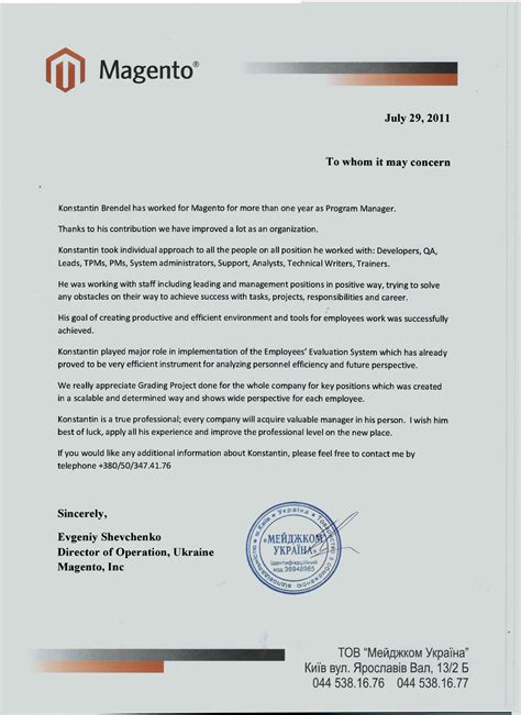 Рекомендаційні листи Pansoft Разработка программного обеспечения для Интернет