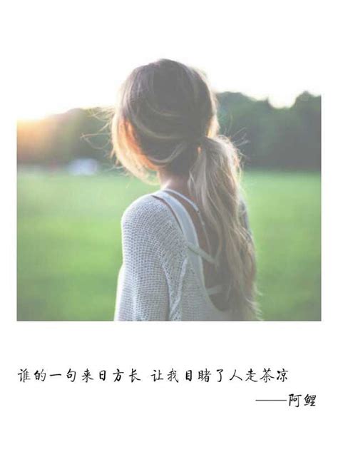 简单生活的美好句子形容生活简单就美好的句子 随意云