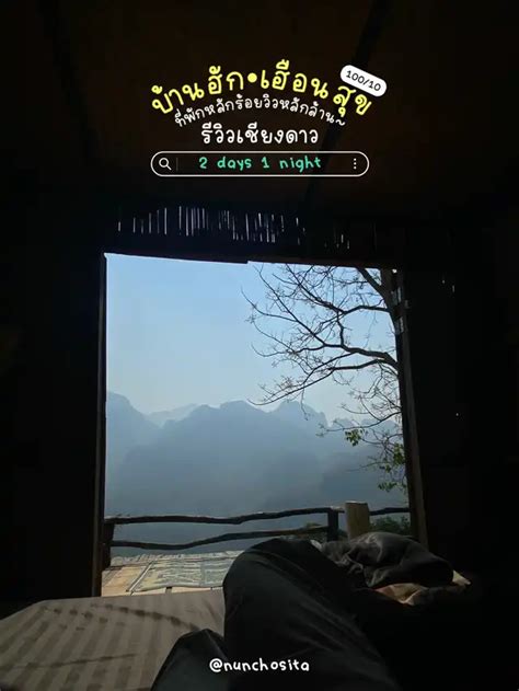 ที่พักบนดอย 750 1000 บาท คน วิดีโอที่เผยแพร่โดย ไปตามหมี Lemon8