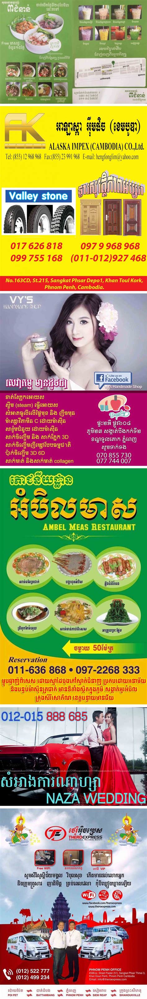 កាត់ទោសជនប្លន់និងចាប់រំលោភដាក់គុក៨ឆ្នាំ និងពិន័យជាប្រាក់៨លានរៀល
