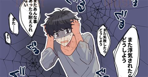 00472 メンヘラ男の特徴andメンヘラ彼氏との上手な別れ方・過去のトラウマを引きずるネガティブでうじうじする男子のイラスト｜イラストの嗜み