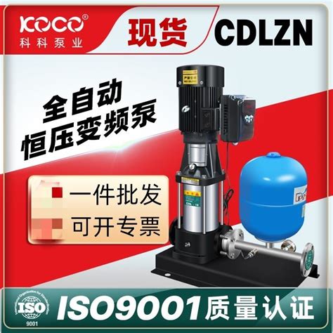 可開發票大功率CDLZN立式多級離心泵低噪音智能變頻可調壓力恒壓供水專用 蝦皮購物