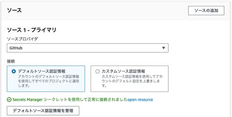 GitHubのOrganizationレベルで利用できるRunnerをAWS CodeBuildで用意する NIFTY engineering