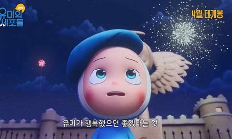 영화 유미의 세포들 더 무비 쿠키 정보 웹툰 드라마 결말 알고 봐도 될까 후기 포함 네이버 포스트