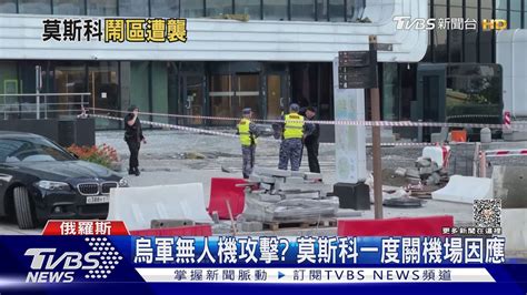 烏軍攻勢難擋 俄佔克里米亞彈藥庫爆炸 莫斯科也遇襲｜tvbs新聞 Tvbsnews01 Youtube
