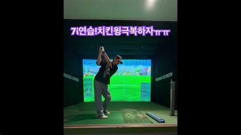 골프 골린이연습 골린이스윙 Golf 골프독학 Youtube