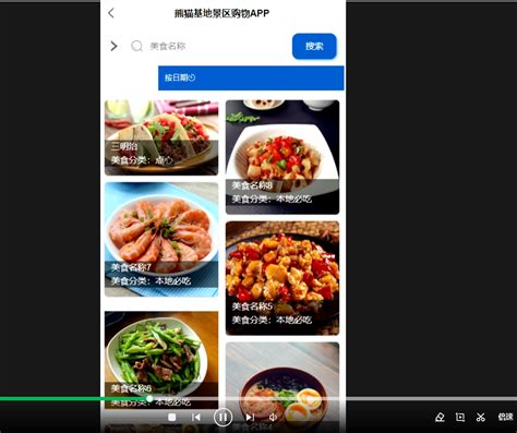 基于数据可视化springbootvue的景区酒店购物综合平台app设计和实现源码论文部署讲解等 Csdn博客