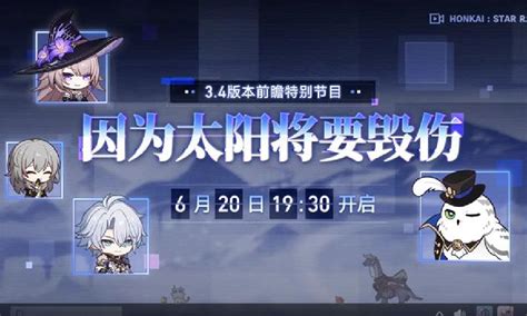 崩坏星穹铁道赛飞儿要哪些材料 赛飞儿养成素材 切游网