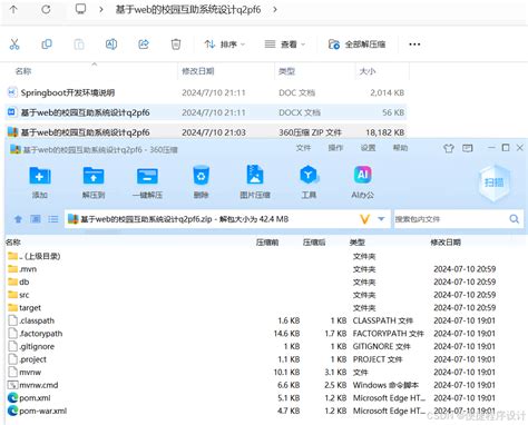 Java计算机毕业设计基于web的校园互助系统设计（开题程序论文）javaweb大学学习互助系统 Csdn博客