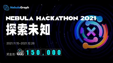 Nebula Hackathon 2021 回顾 ｜ 探索未知，看见更多可能