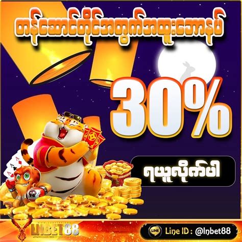 Lnbet88 စလော့ ငါးပစ် ကာစီနို ဘောလုံး ဂိမ်းပေါင်းများစွာ