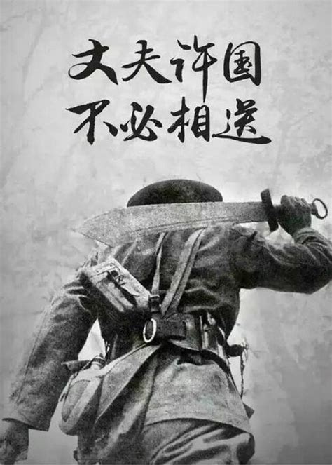 從雙槍兵爛部隊到鐵血之師正義之師川軍的涅槃之路 每日頭條