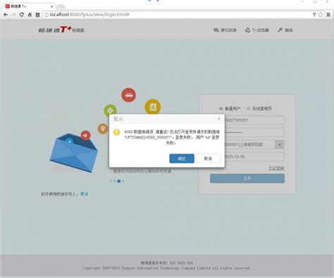 用友t12登录提示”4060数据库错误请重试！无法打开登录所请的数据库 成都千喜数据恢复中心